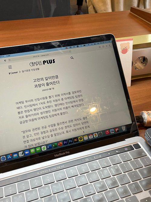 2021년 4월호에 대한 독자 의견