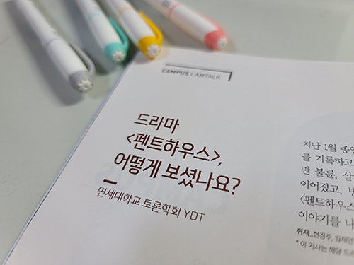 2021년 4월호에 대한 독자 의견