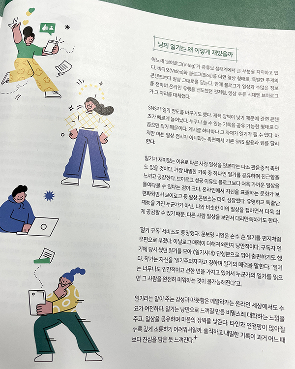 2022년 12월호에 대한 독자 의견