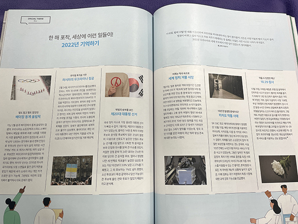 2022년 12월호에 대한 독자 의견