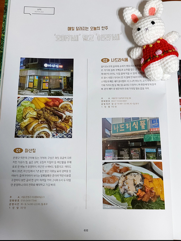 2023년 5월호에 대한 독자 의견