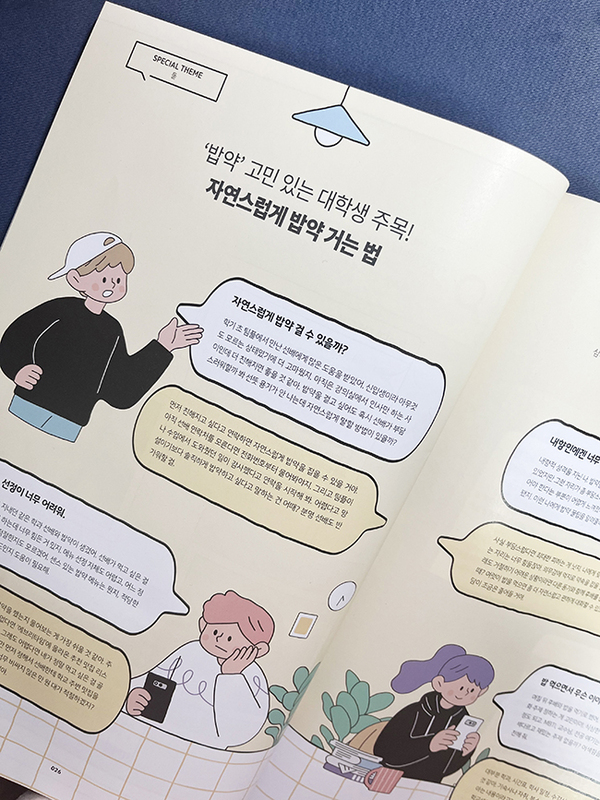 2023년 9월호에 대한 독자 의견