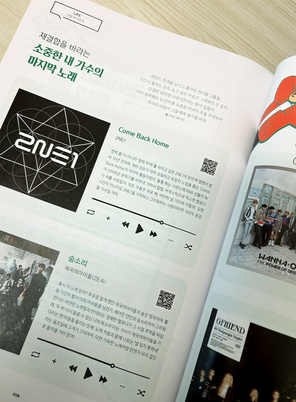 2024년 4월호에 대한 독자 의견