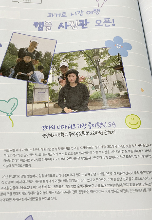 2024년 5월호에 대한 독자 의견