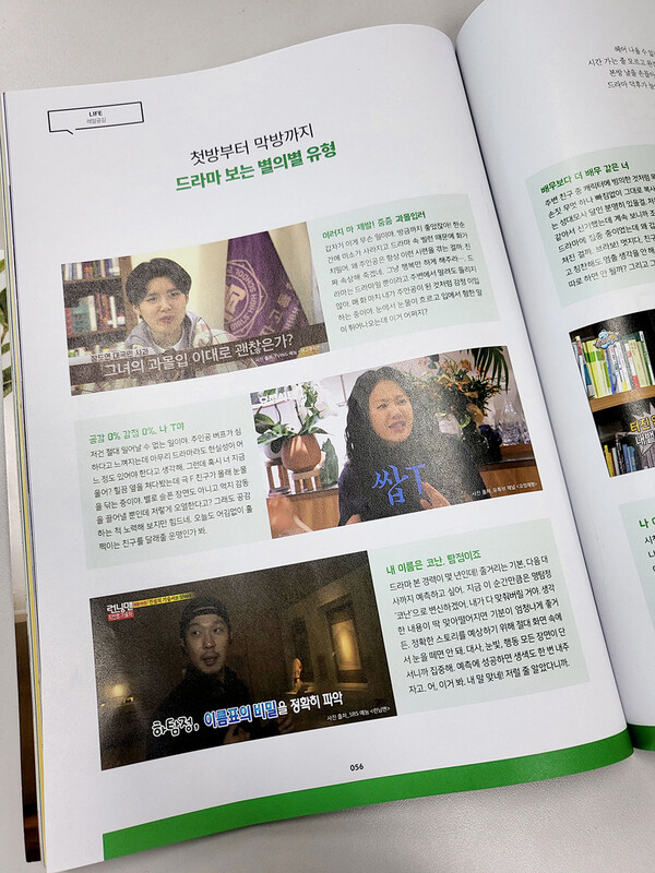 2024년 6월호에 대한 독자 의견