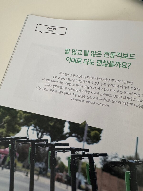 2024년 10월호에 대한 독자 의견