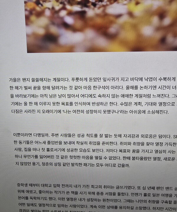 2024년 11월호에 대한 독자 의견