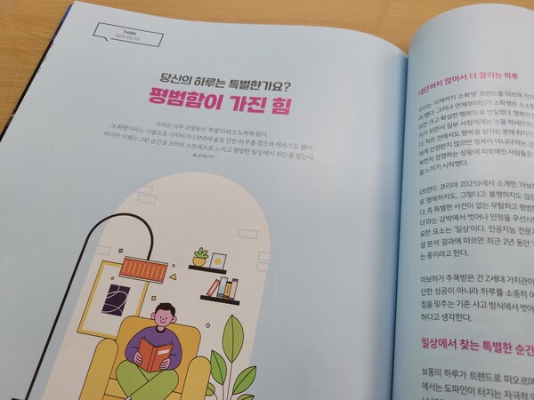 2025년 1월호에 대한 독자 의견