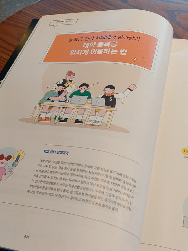 2025년 3월호에 대한 독자 의견