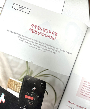 2023년 11월호에 대한 독자 의견